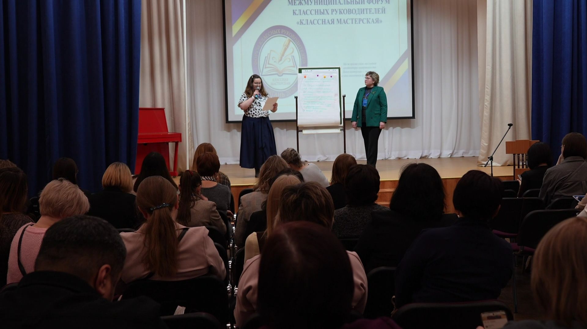 В Нягани прошёл межмуниципальный форум классных руководителей «Классная мастерская»