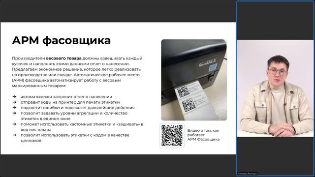 Маркировка мясной продукции в 2026 году