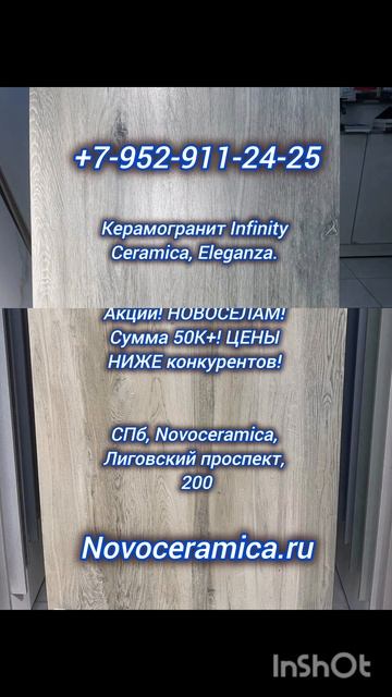 Керамогранит ELEGANZA от INFINITY CERAMICA — изысканный керамогранит с характером 🏛️