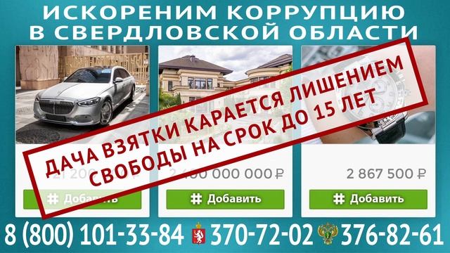 Сомнительные покупки