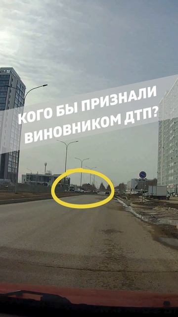Кого бы признали виновником ДТП?
