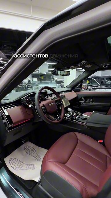 Range Rover Sport и его комплектация Autobiography/Подробнее смотрите в видеообзоре на канале