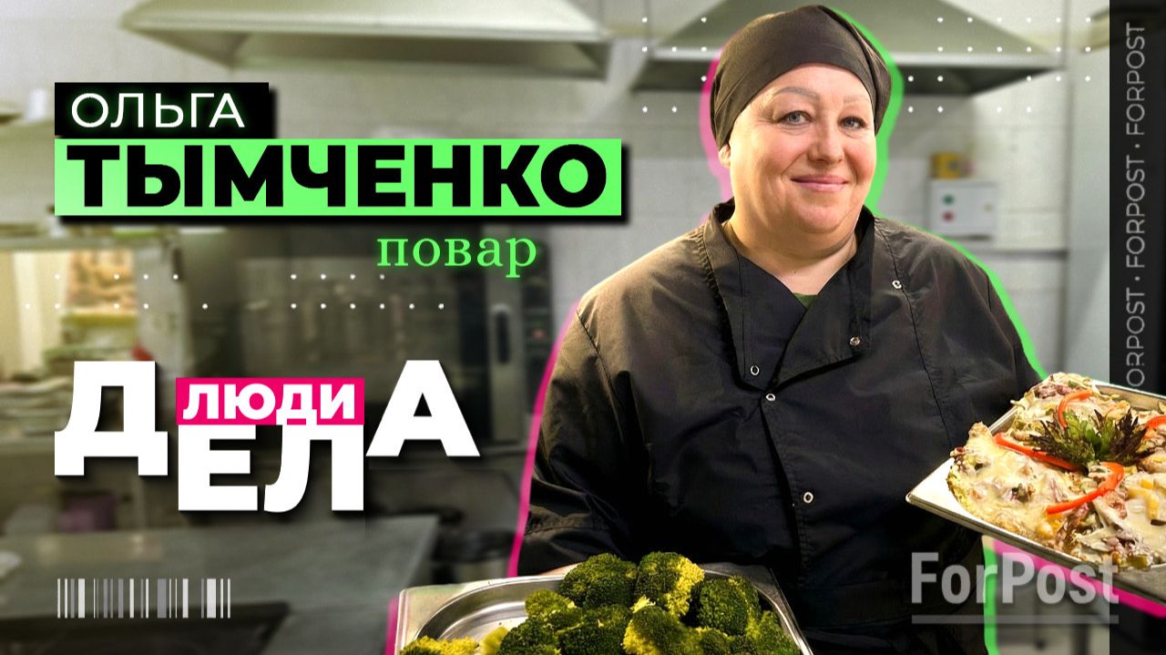 Новый выпуск проекта ForPost «Люди дела» — о профессии, которая делает людей счастливыми.