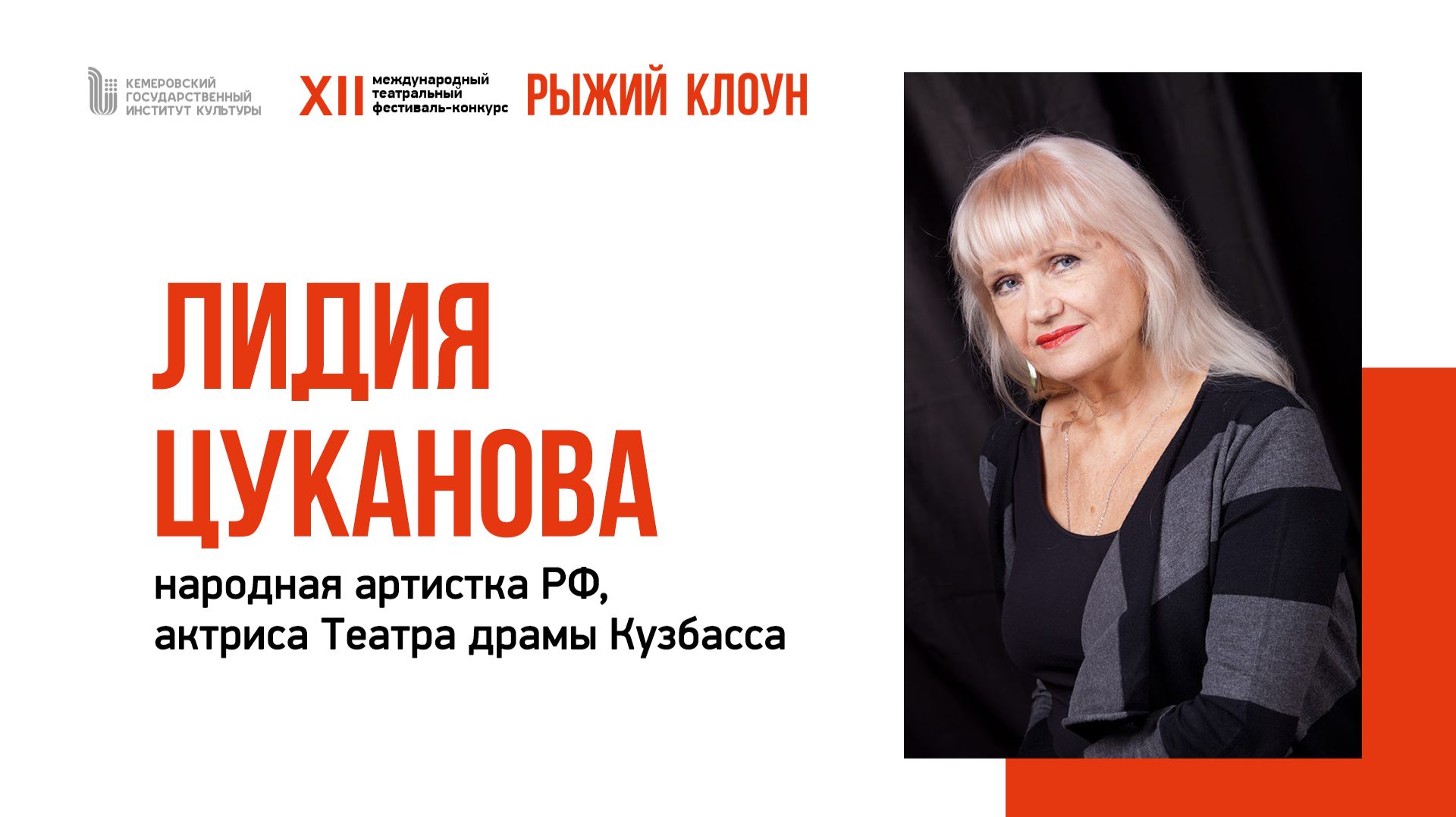 +Цуканова Л.Н