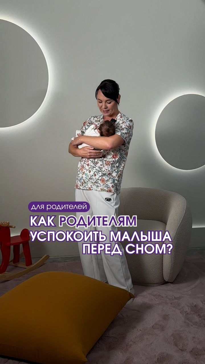Как успокоить малыша перед сном?