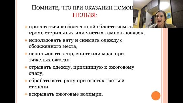 Тема 4.5 санитар 144 1 часть