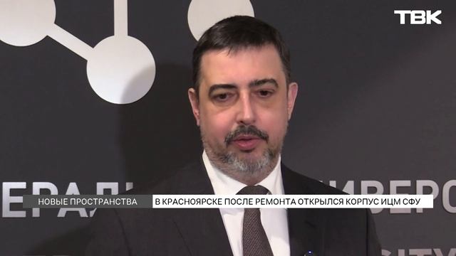Корпус Института цветных металлов обновили в Красноярске