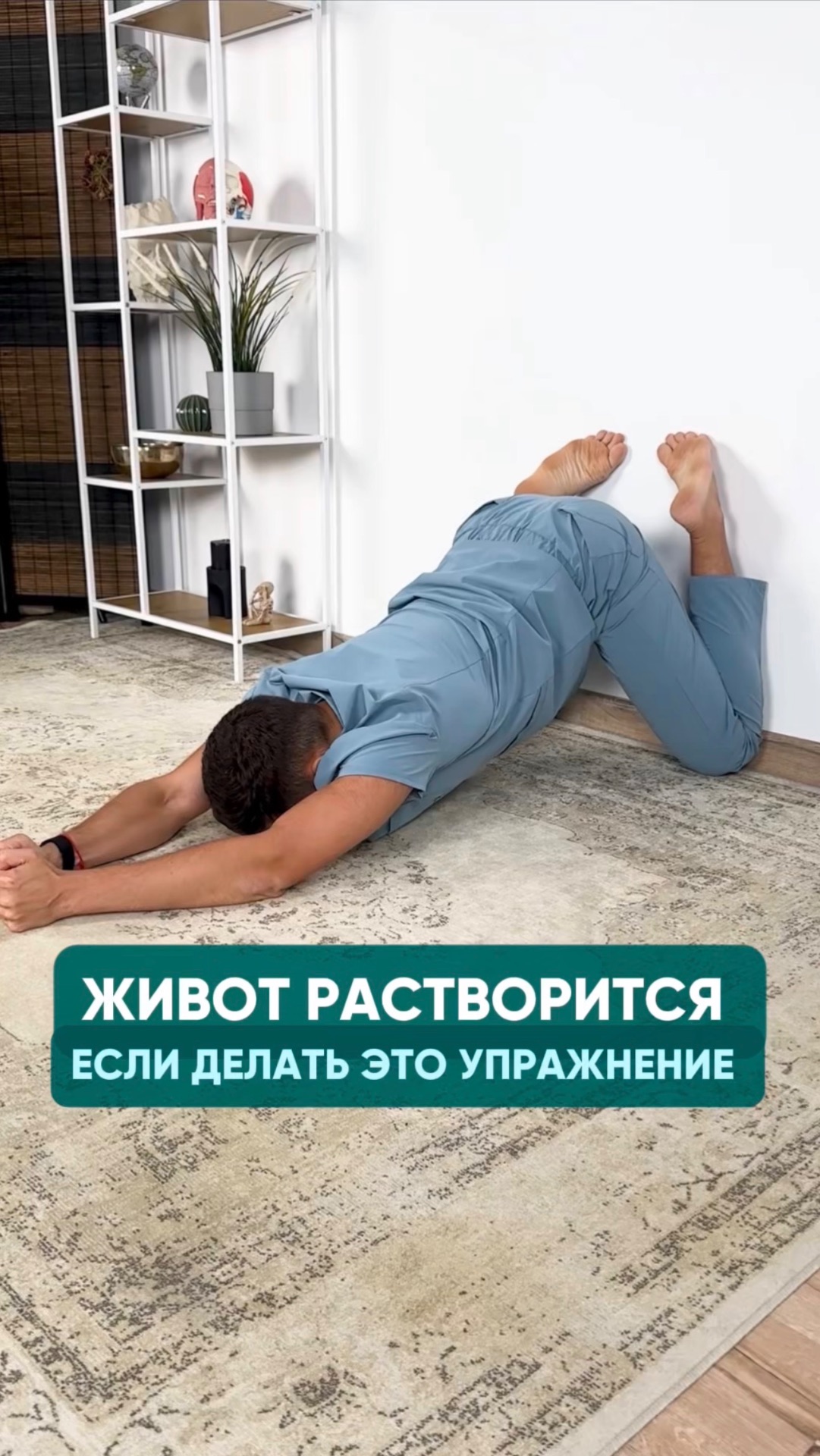 ЖИВОТ растворится у тебя НА ГЛАЗАХ, если делать ЭТО упражнение! #здоровье #живот #упражнения