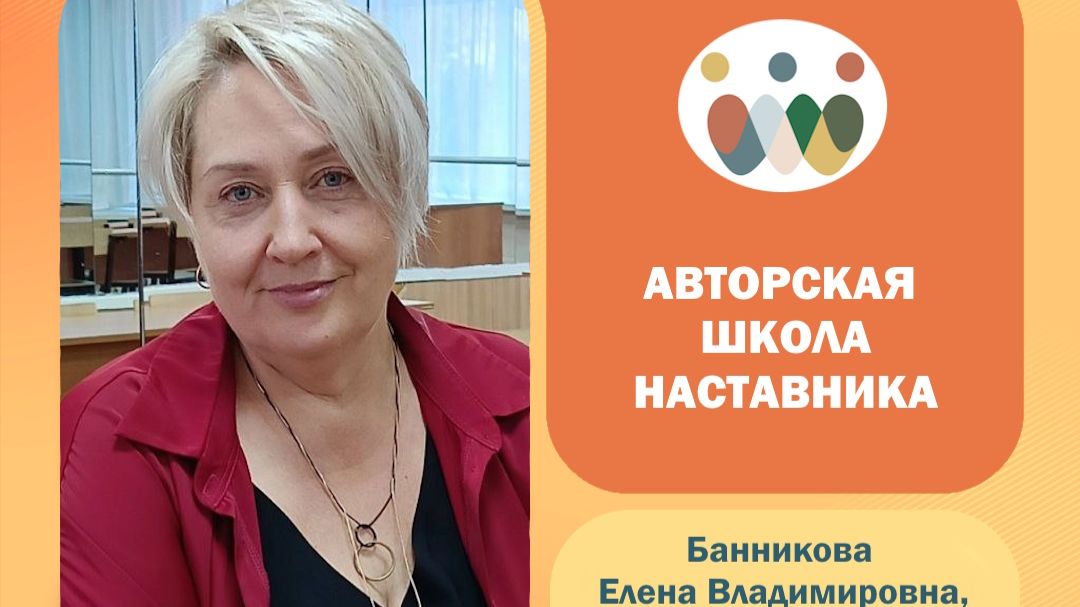 Авторская школа Банниковой Е.В. (занятие 1)