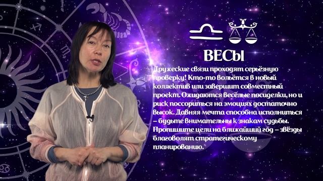 Гороскоп 02.02. - 08.02.2026