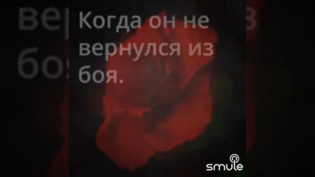 Он вчера не вернулся из боя (кавер)