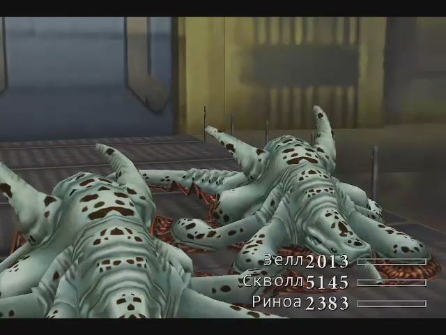 #14_FINAL FANTASY VIII. Бои с Боссами. Два Oilboyle