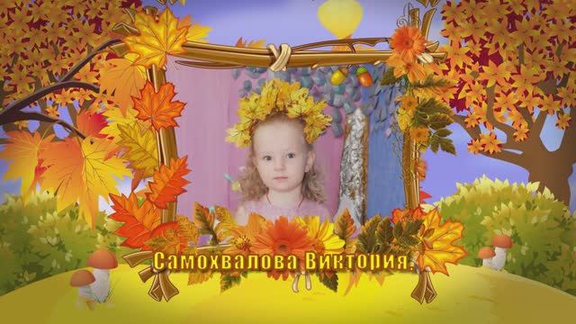 Первый осенний утренник Викуси. Осень 2020