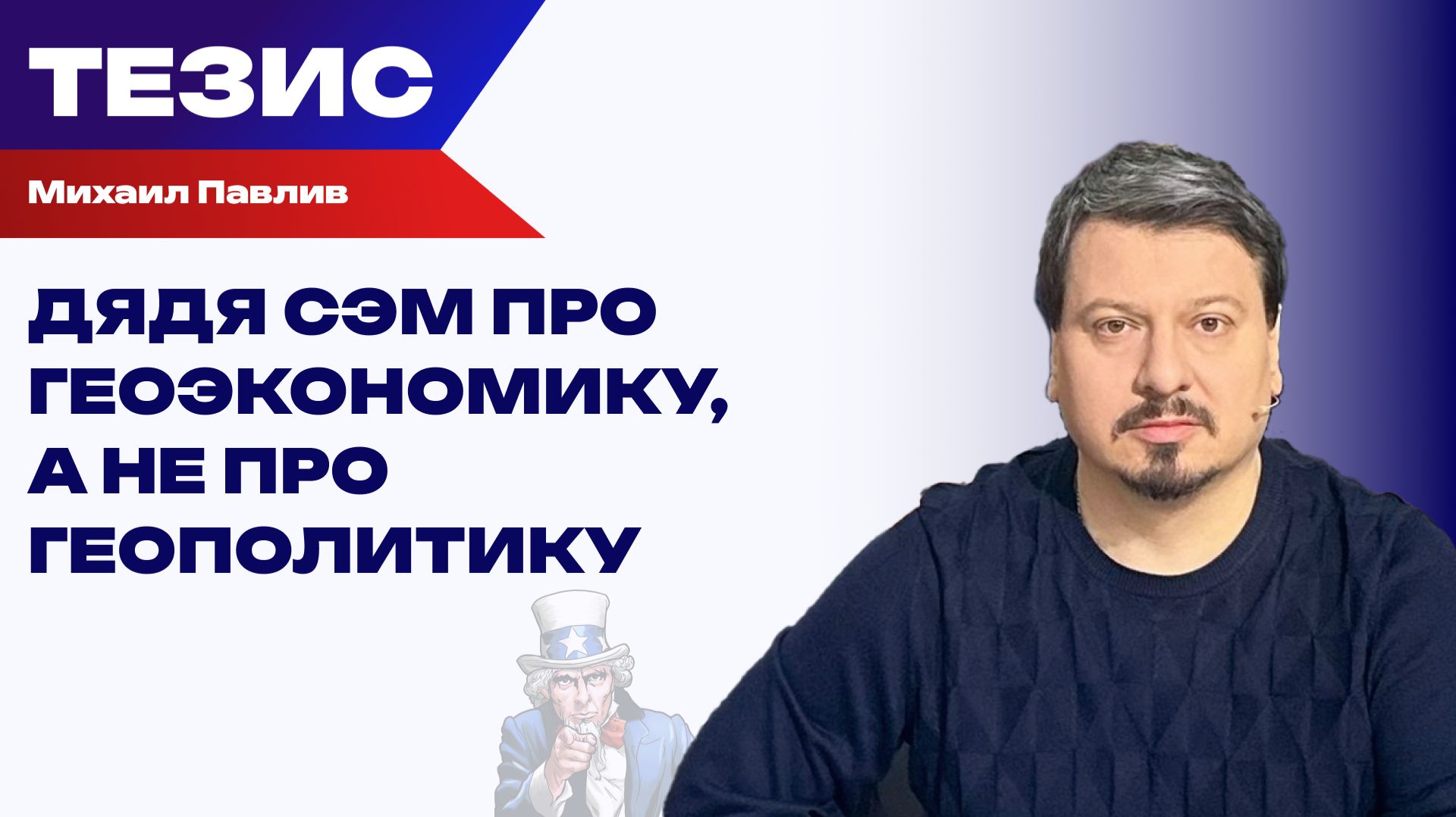 За Трампом стоят серьёзные люди: зачем США нужны Китай и Венесуэла?