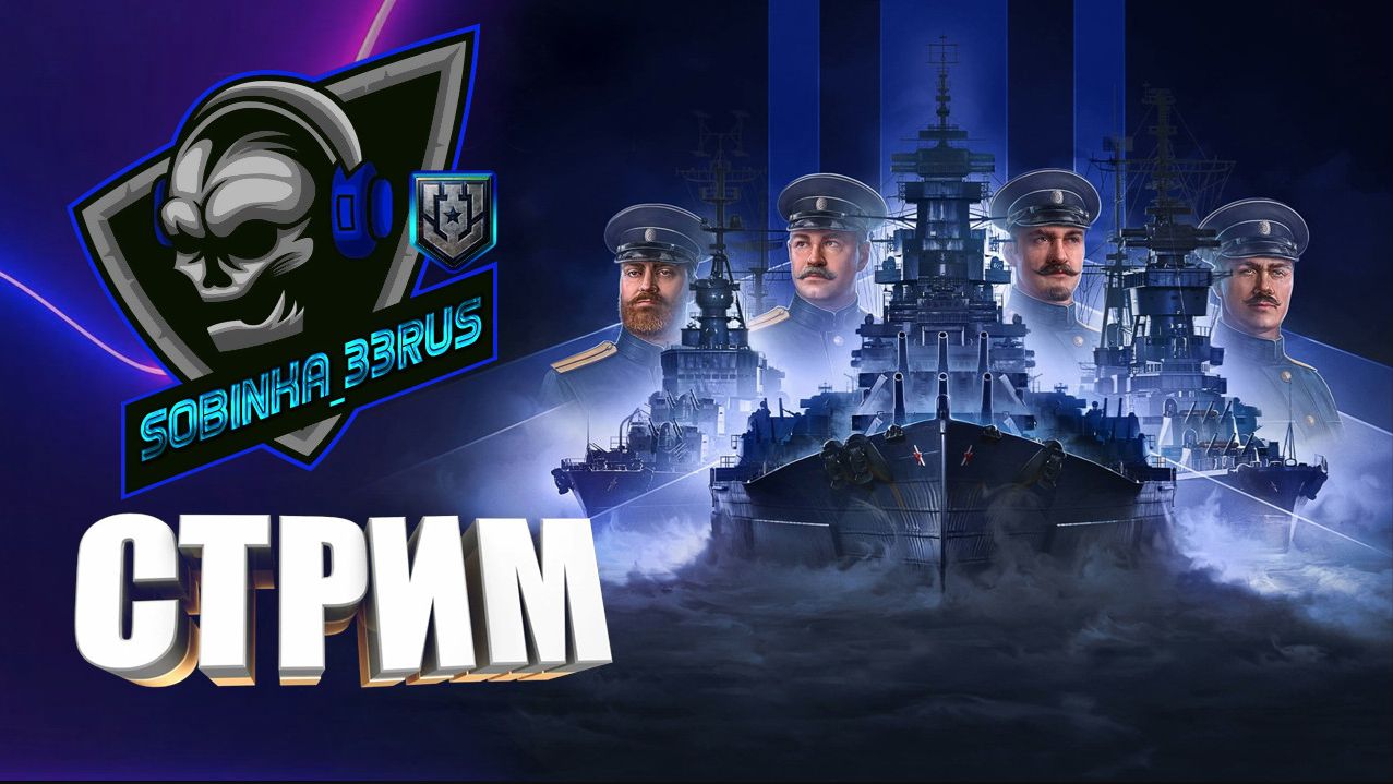 ⚓🚢❄️ ЗИМА В МИРЕ КОРАБЛЕЙ! Горячие баталии в морозную пору | Согреваемся чаем и эпичными сражения⚓