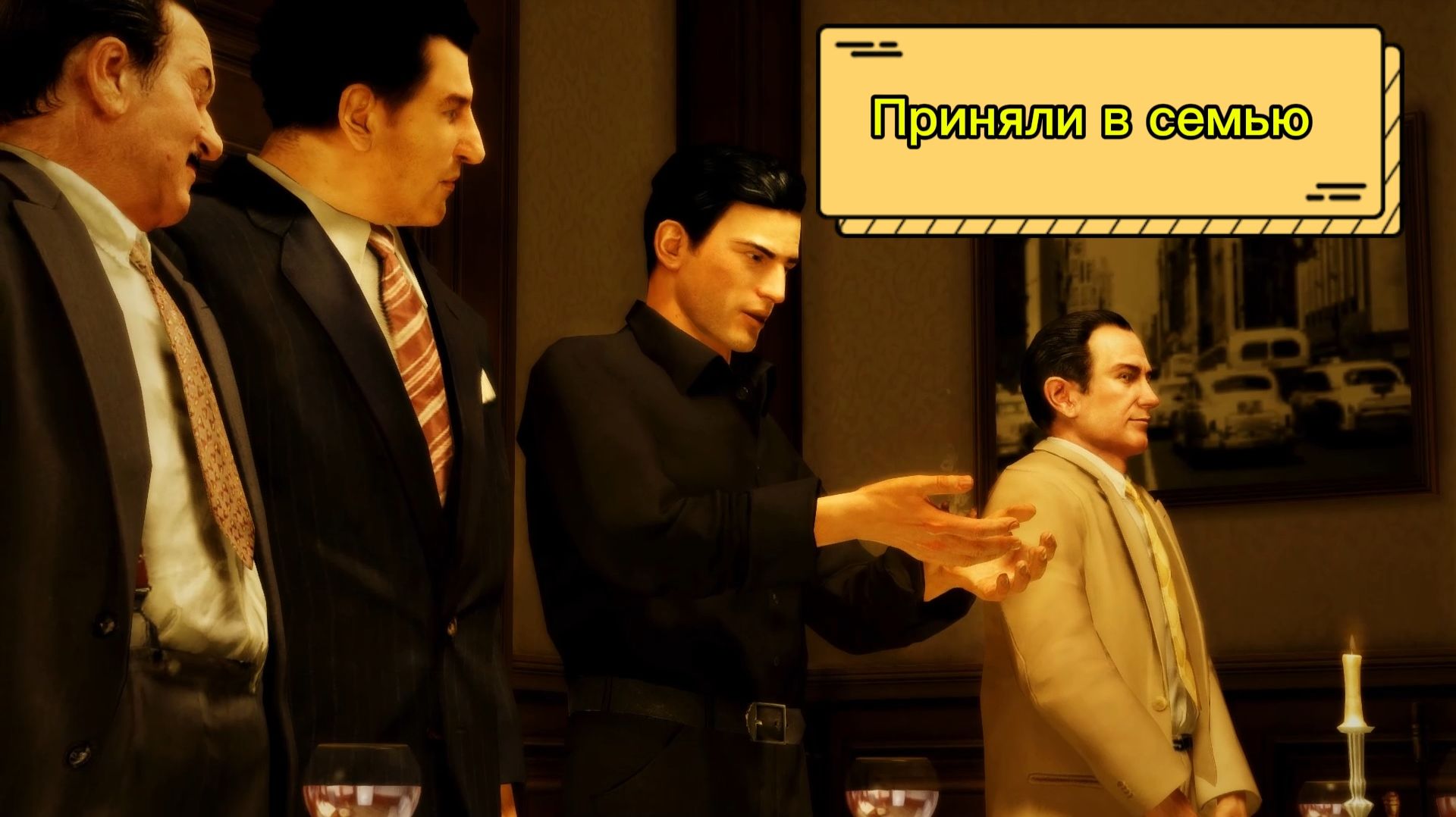 Мафия 2. Глава 9