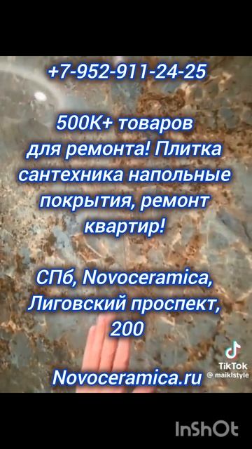 ВСЁ для идеального ремонта в одном месте! Керамогранит по суперценам в СПб! 🏡 Atlas Concorde