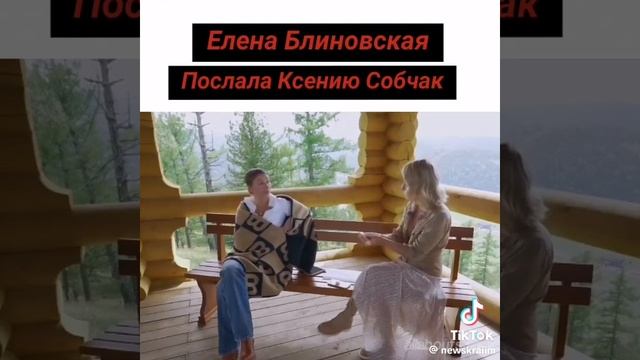 Блиновская