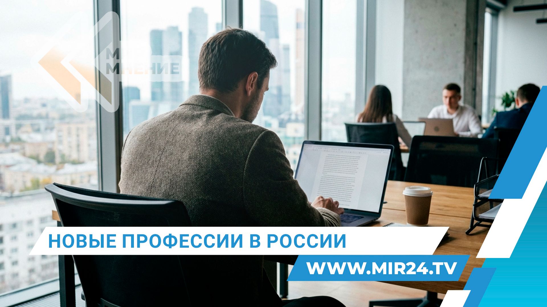 Сотни современных специальностей получили официальный статус в 2026 году