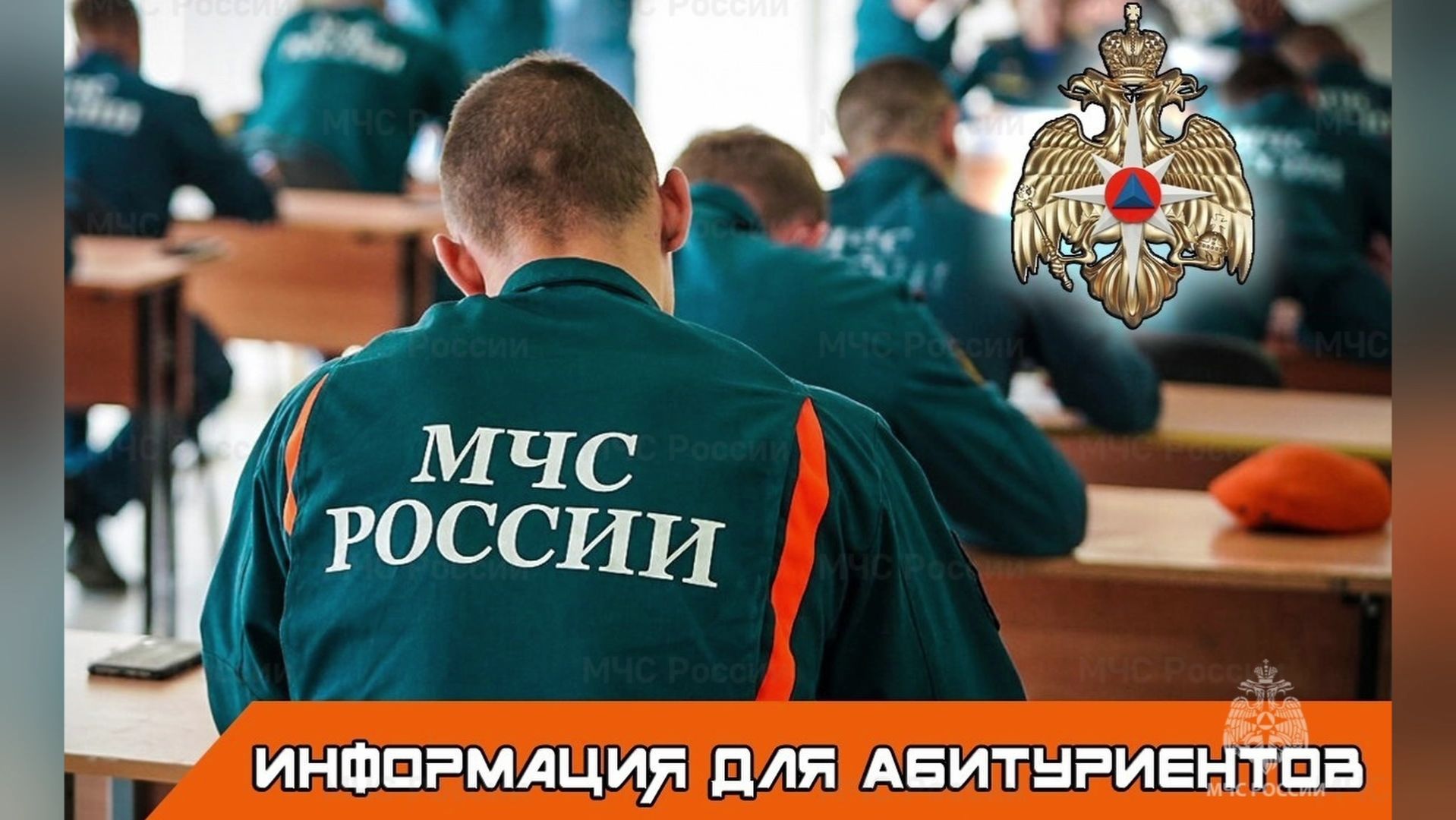 Югорчан проинформировали о старте приемной кампания в вузы МЧС России