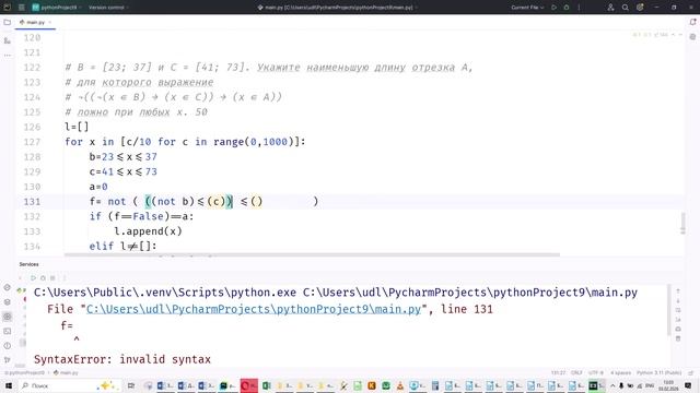 ЗАДАНИЕ 15.3 - А - ОТРЕЗОК (МИН+ЛОЖЬ)