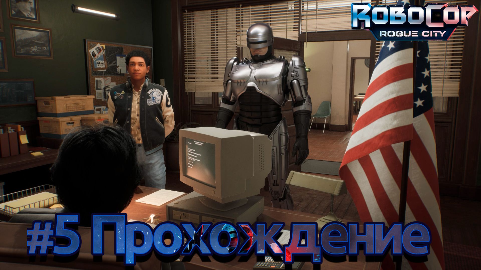 #RoboCop: Rogue City - 5 Байкеры