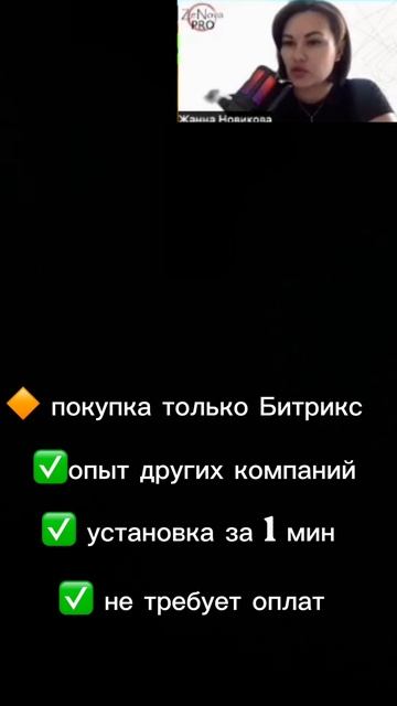 Стоимость Готовой CRM Битрикс24