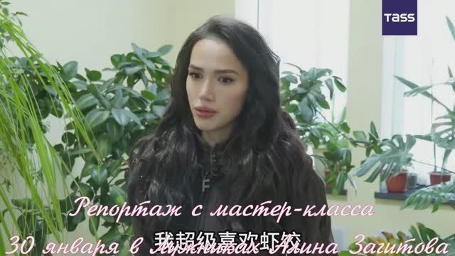 Алина Загитова! Репортаж с мастер-класса 30 января в Лужниках