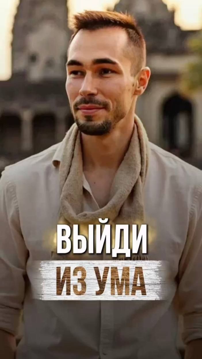 Решения в мыслях не существуют  #мысли #ум #пустотавнутри #пробуждение #тишина