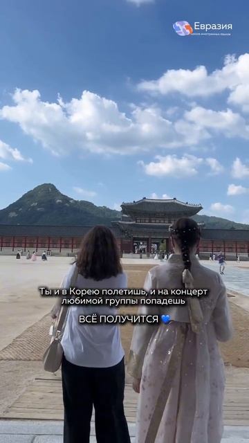 ЯЗЫКОВОЙ ТУР В КОРЕЮ на 3 НЕДЕЛИ