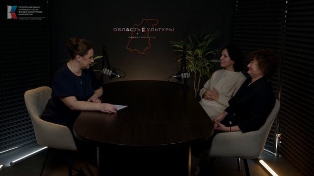 Выпуск 16. Область культуры. Нить Акулины