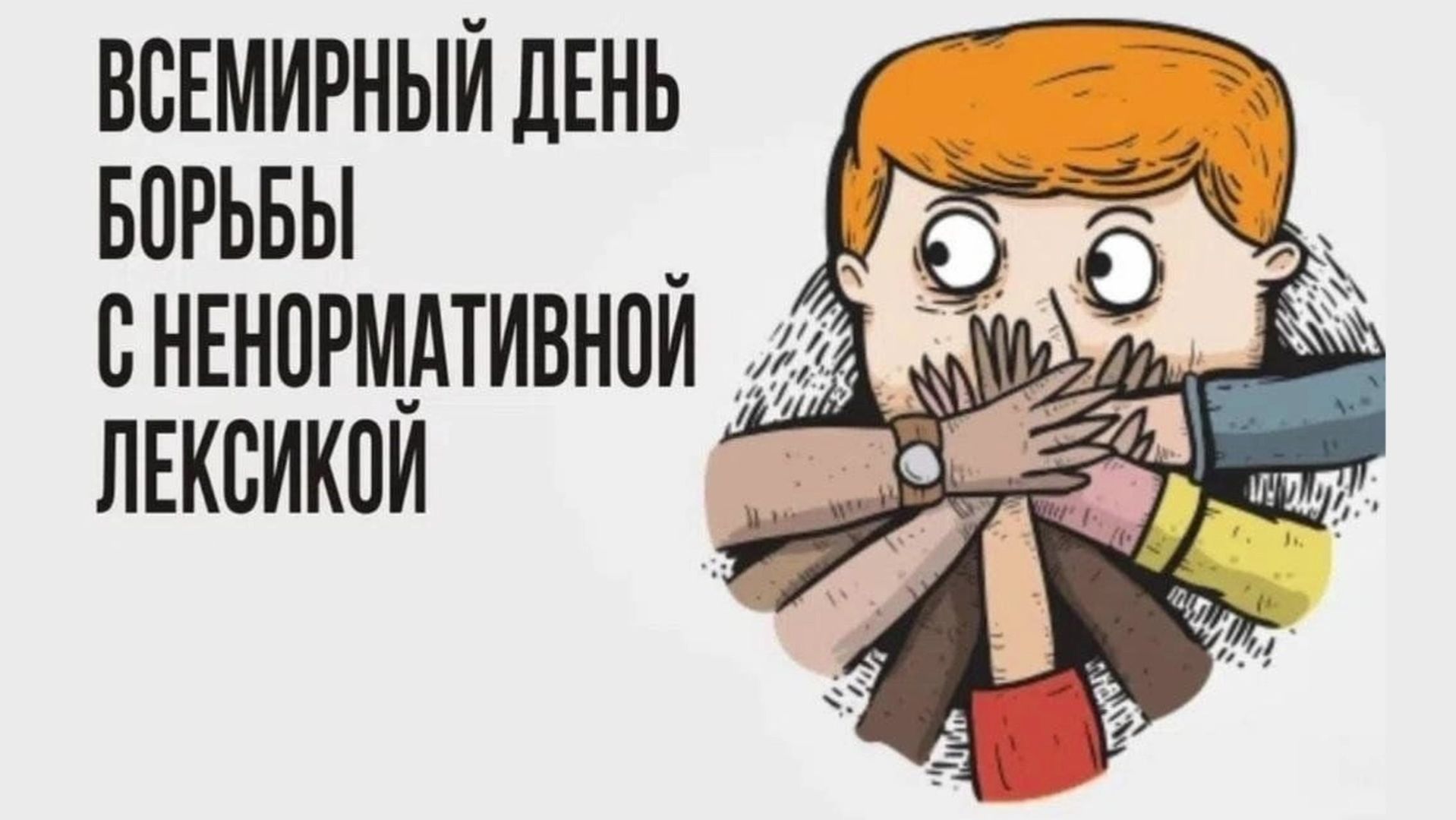 Югорский профессор 50 лет назад перестал ругаться матом