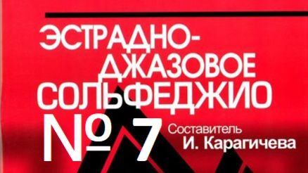 И.Карагичева № 7 "Индейка в соломе" "Turkey in the straw"
