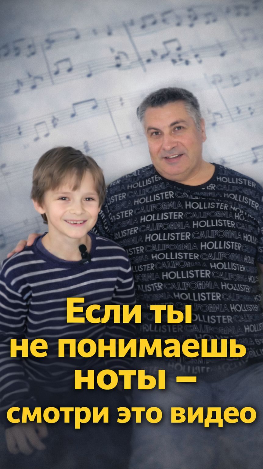 Нотный стан и скрипичный ключ