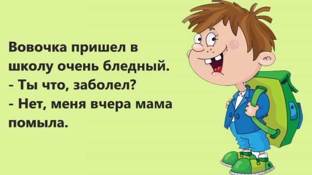 Анекдоты про Школу.. (4)