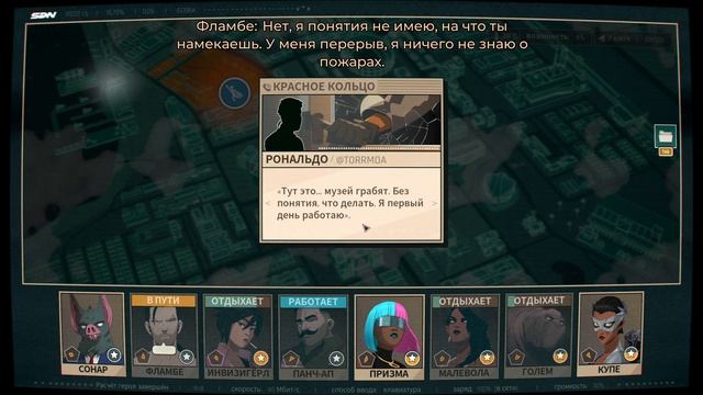 Dispatch - прохождение [04] ПК русский язык