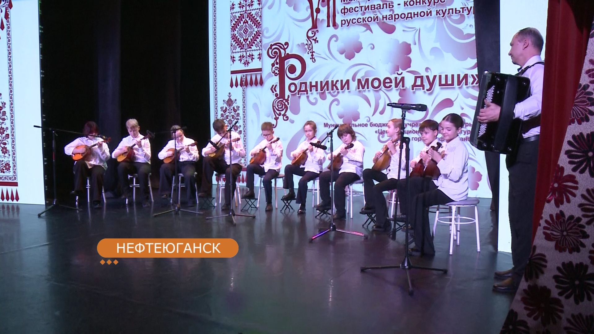 В Нефтюганске прошел фестиваль русской народной культуры «Родники моей души»