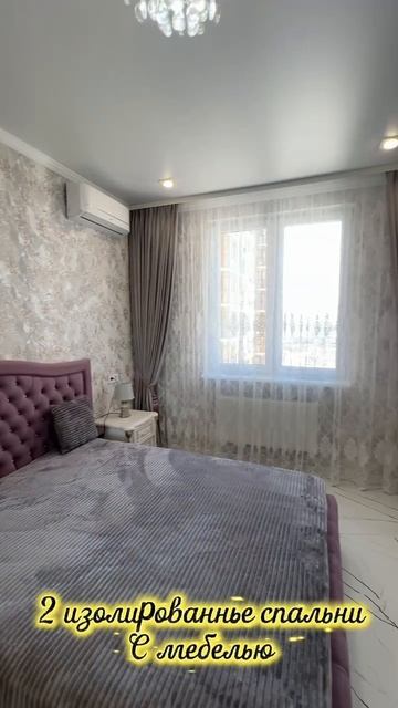 Двушка с хорошим ремонтом, мебелью и техникой в ЖК "Чёрное море" 89883189898 Юлия