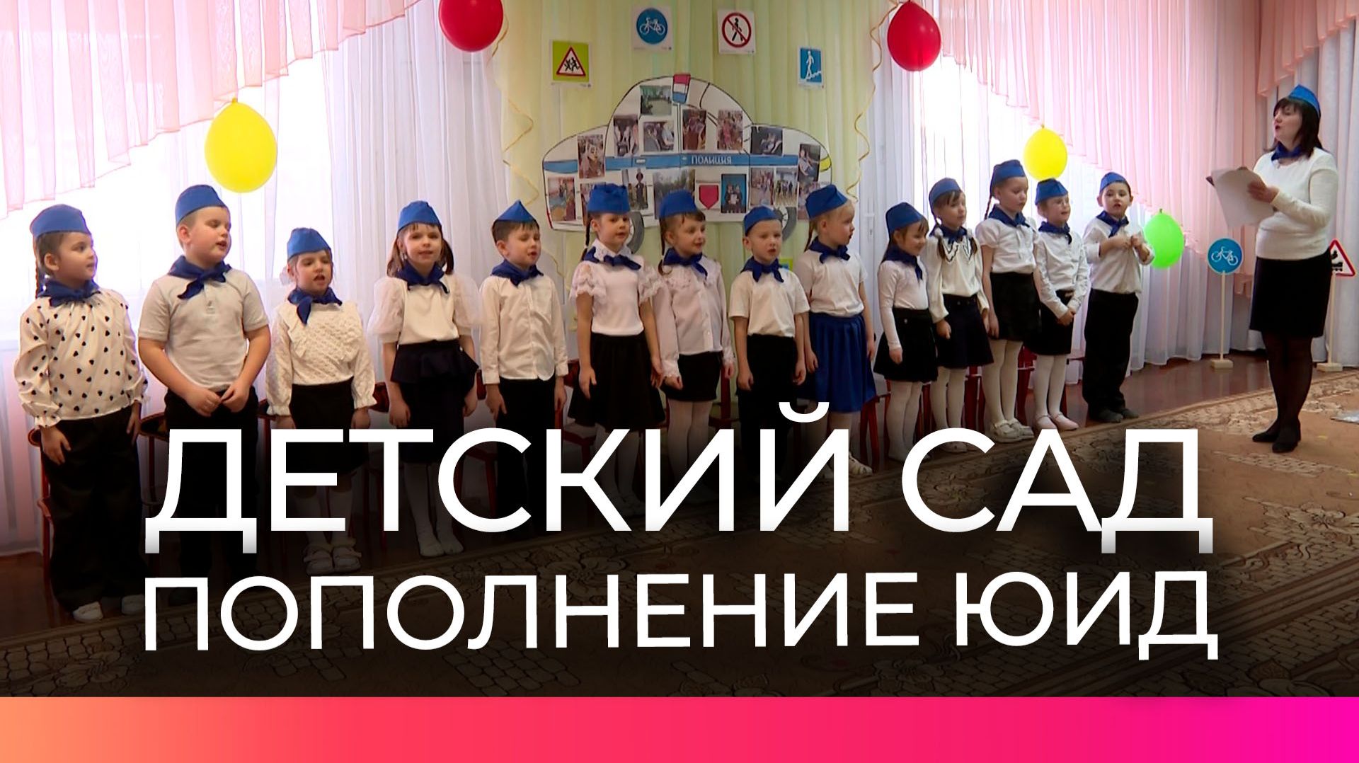 В Новгородском округе детсадовцы стали юными инспекторами движения