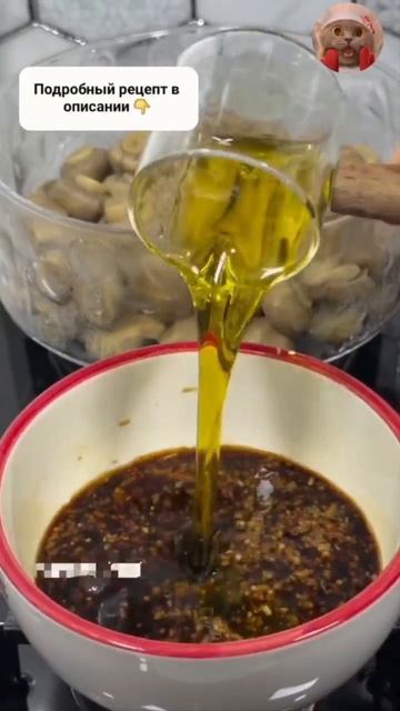 Грибной салат с пикантной заправкой