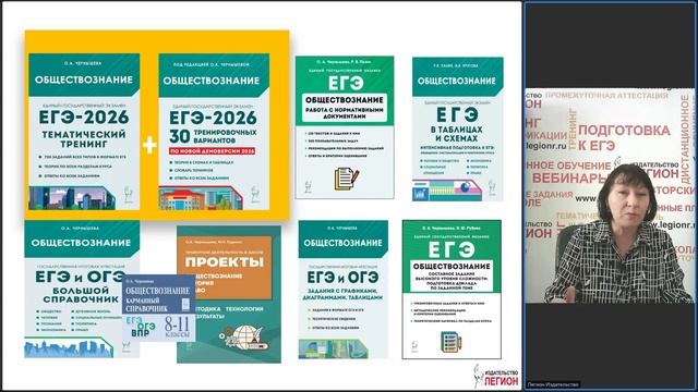 Формирование традиционных ценностей российского народа на уроках обществознания