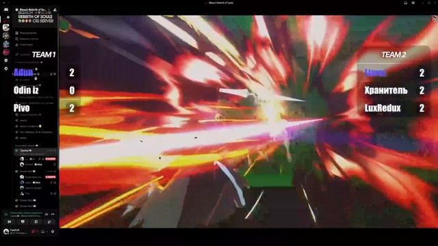 Bleach Rebirth of Souls: CIS Tournament 10 (3vs3) 1\4 финала - Game Reapers vs Triple threat