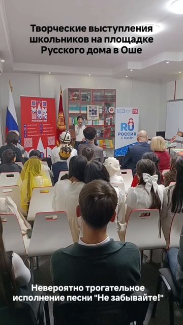 Творческие выступления школьников на площадке Русского дома в Оше (3)