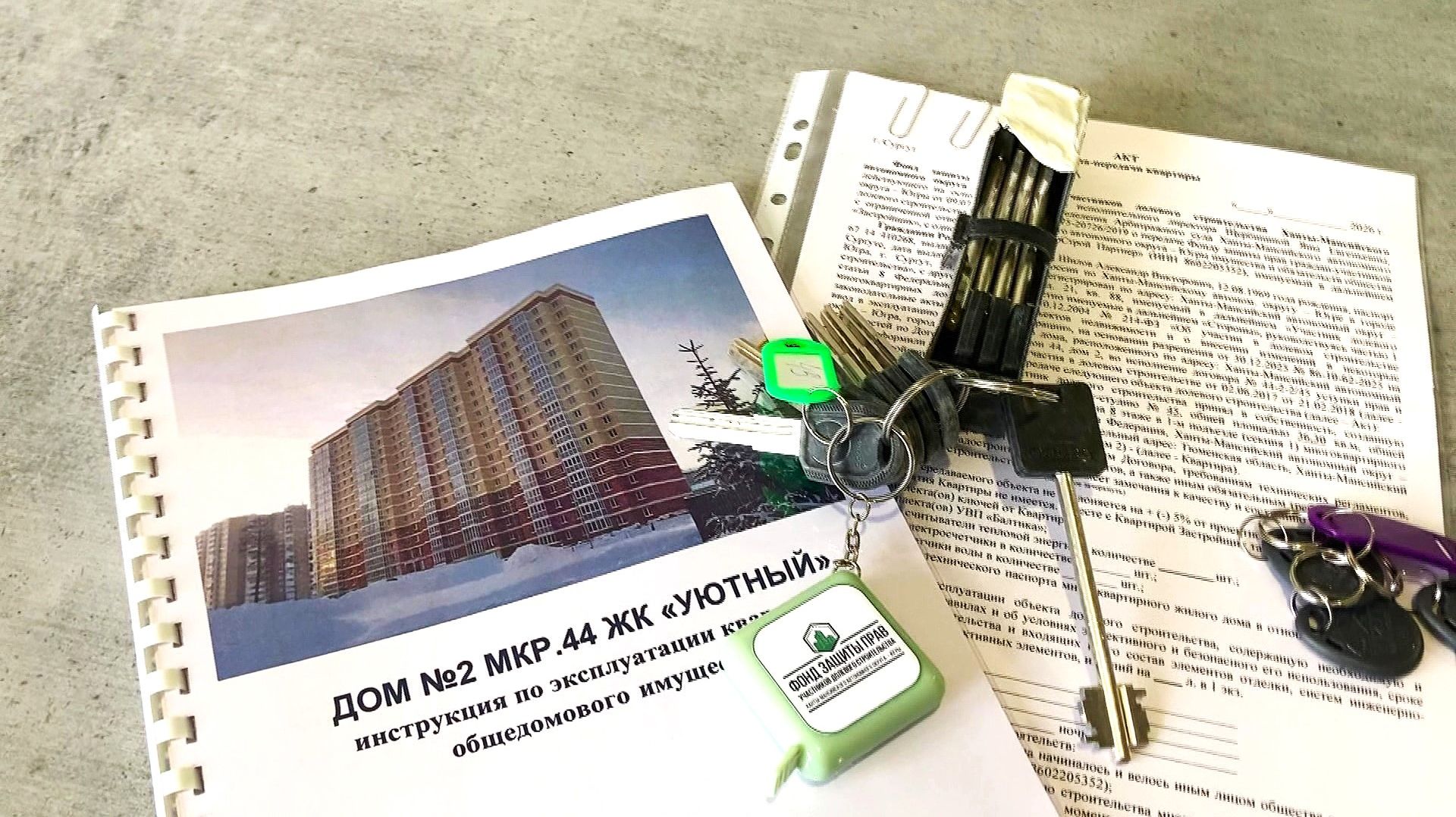 Сургутским дольщикам начали выдавать ключи от квартир в ЖК «Уютный»