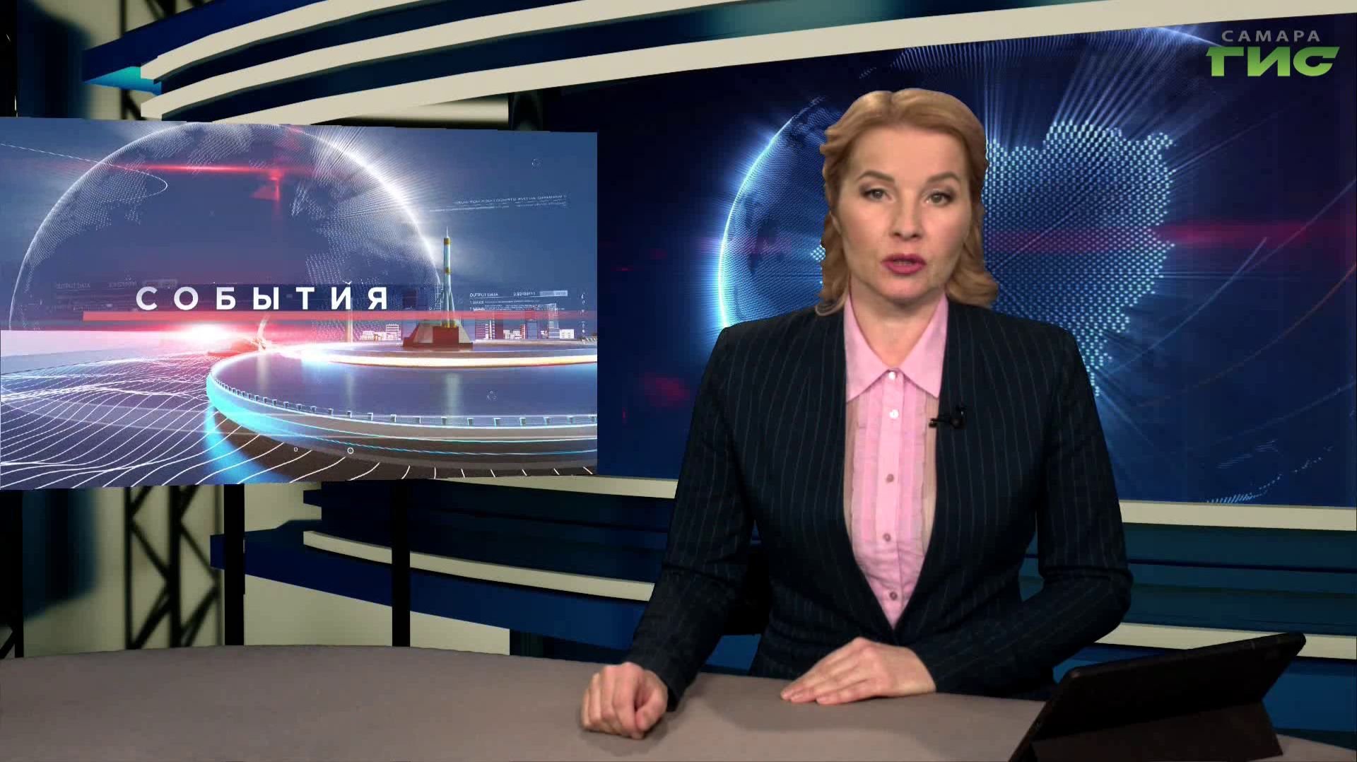 "События" от 03.02.2026 (вечер)