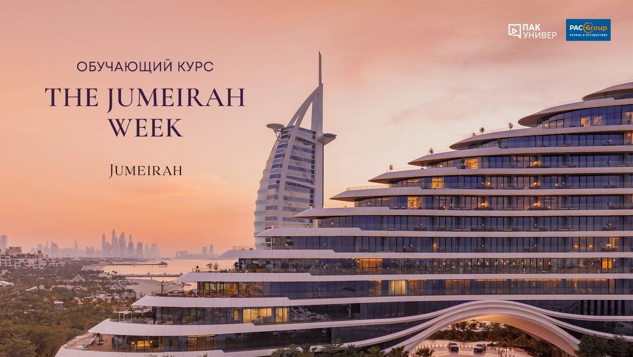 ОАЭ. Jumeirah Zabeel Saray 5*