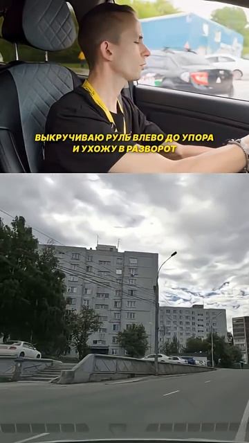 Как сдать экзамен в гаи? Выполняем разворот на нерегулируемом перекрестке