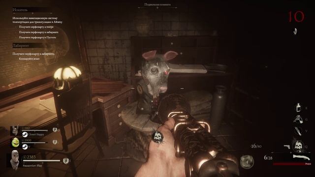 Sker Ritual Отель Пепел Скера HD PC 2026