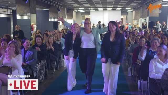 #ГулливерLIVE / АртПитер / VIII БОЛЬШОЙ ЖЕНСКИЙ ФОРУМ В ГУЛЛИВЕРЕ