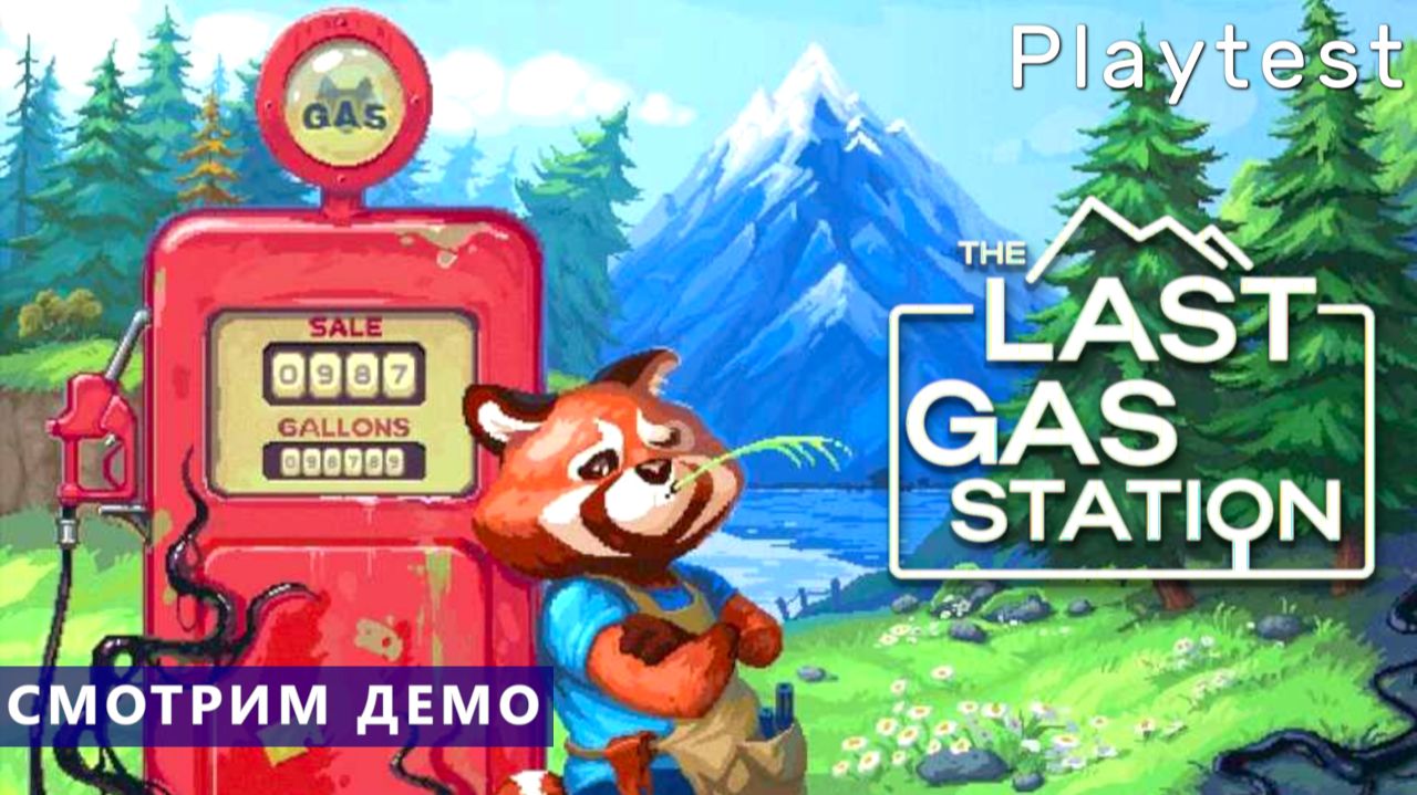 Смотрим демо - The Last Gas Station - Симулятор последней бензоколонки